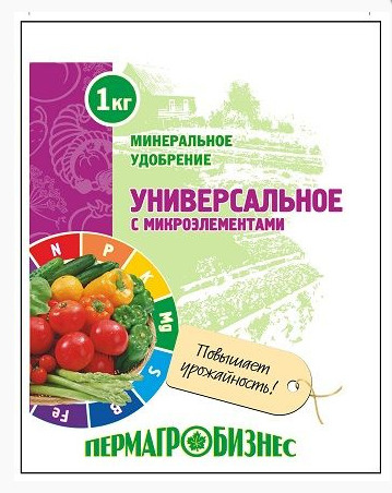 Удобрение Универсальное с микроэлементами 1кг - купить с доставкой по ...