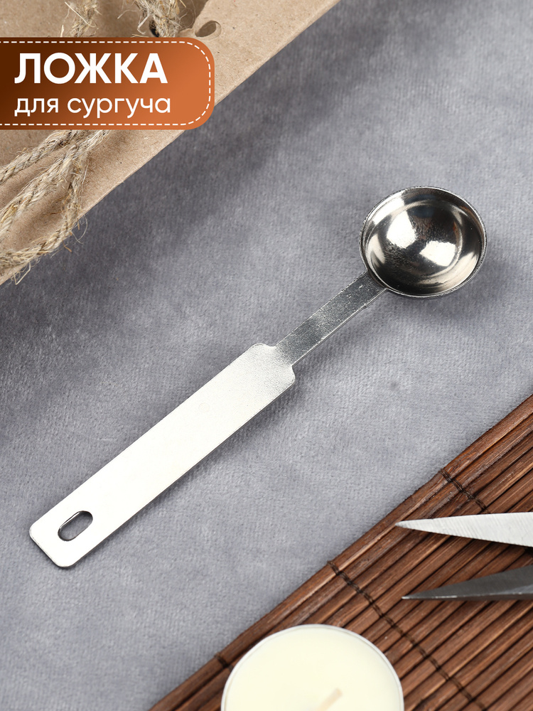 Ложка для плавления сургуча - купить с доставкой по выгодным ценам в ...