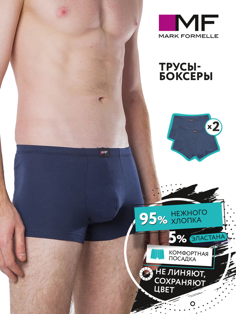 Комплект трусов боксеры Mark Formelle Нижнее белье, 2 шт - купить с ...