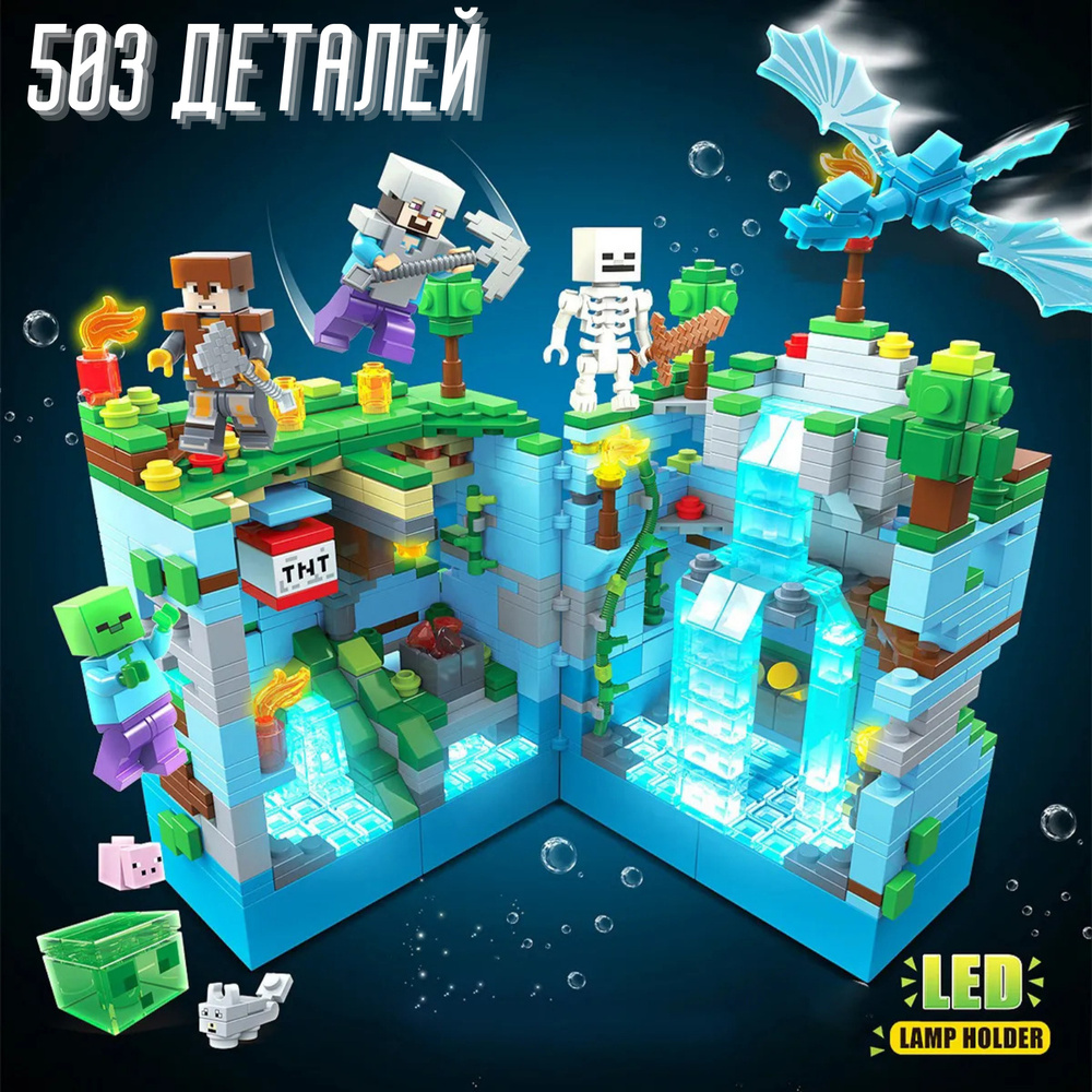 Конструктор Майнкрафт 503 деталей "Затопленная крепость" с LED подсветкой / Конструктор ...