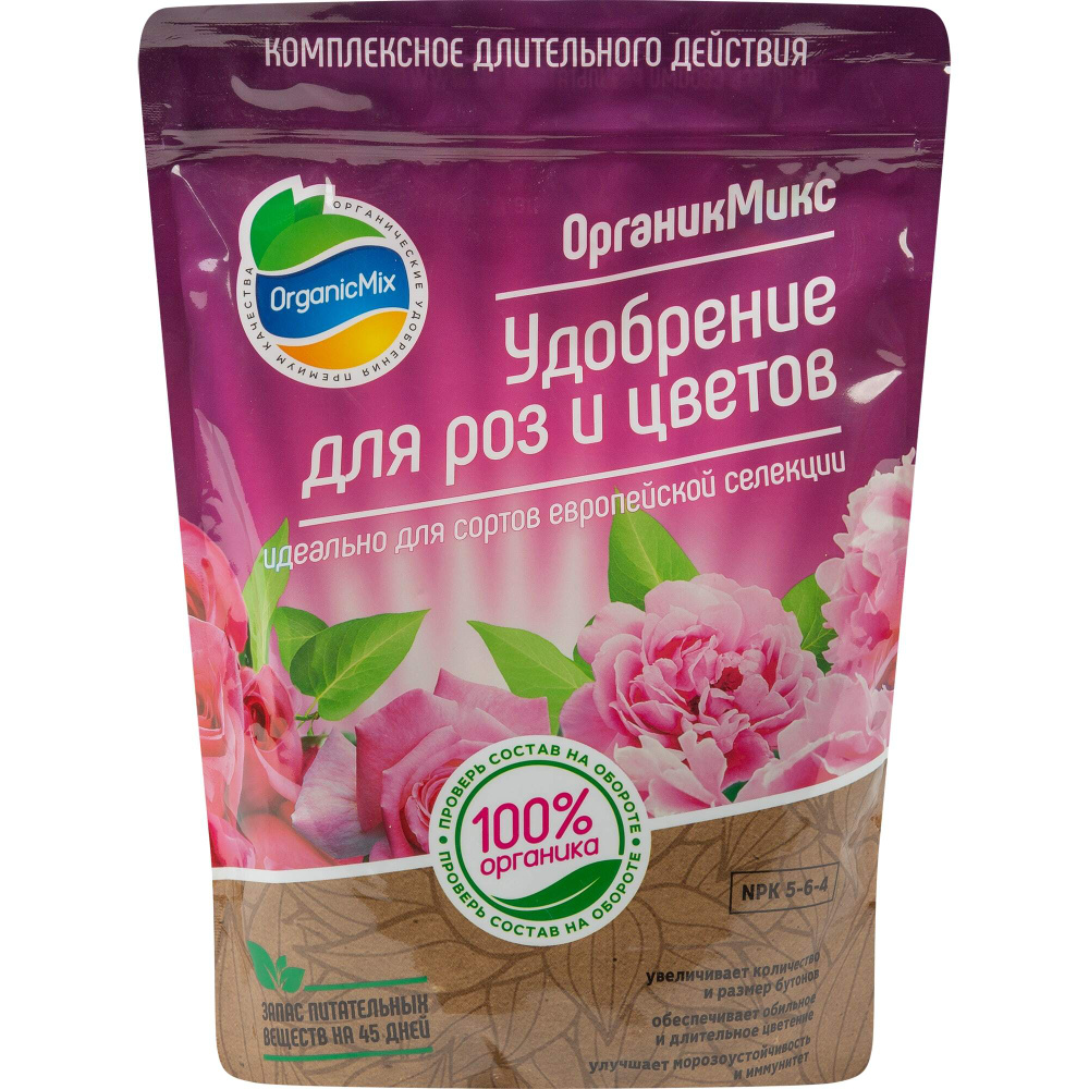Органическое удобрение Органикмикс для роз и цветов 850 г - купить с ...