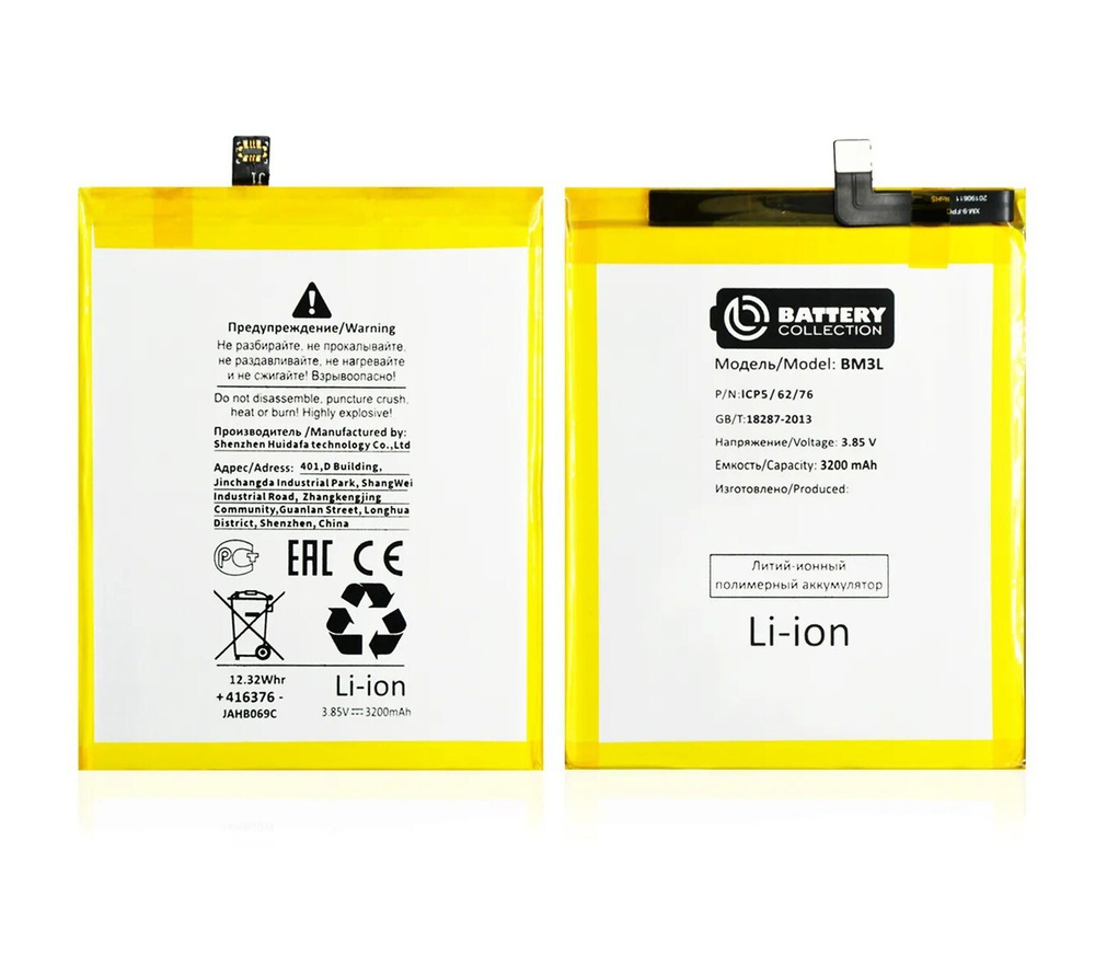 Аккумулятор для смартфона Xiaomi BM3L Mi 9, Battery Collection, Премиум ...