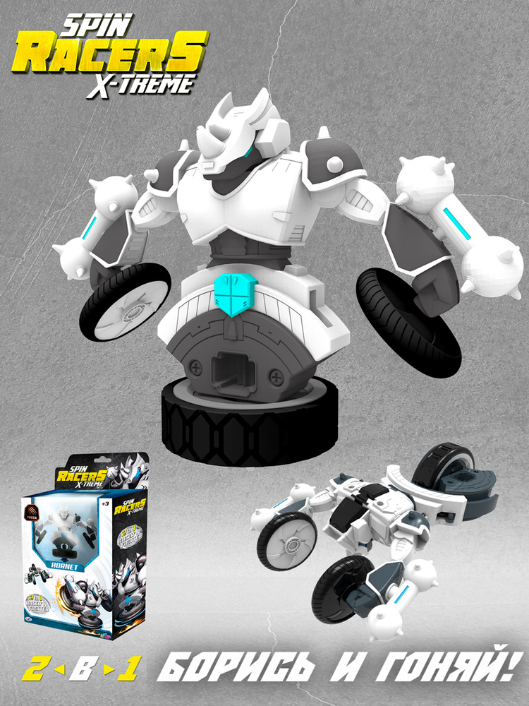 Волчок-трансформер с пусковым устройством 2-в-1 Spin Racers Спин ...