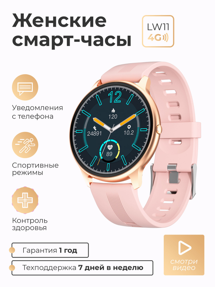 SMART PRESENT Умные часы, 32mm, Розовый купить на OZON по низкой цене (527495788)