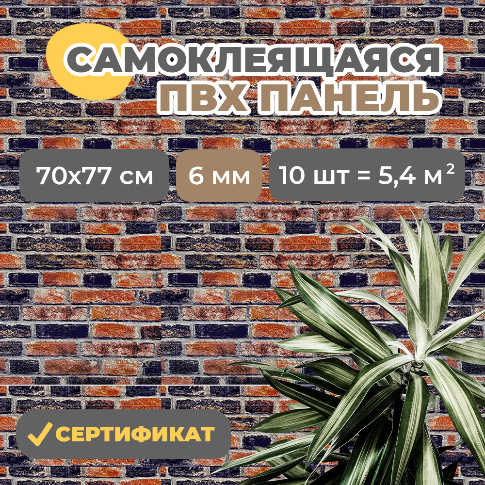Dolleks/Стеновые панели/3d самоклеющиеся панели/блоки интерьерного ...