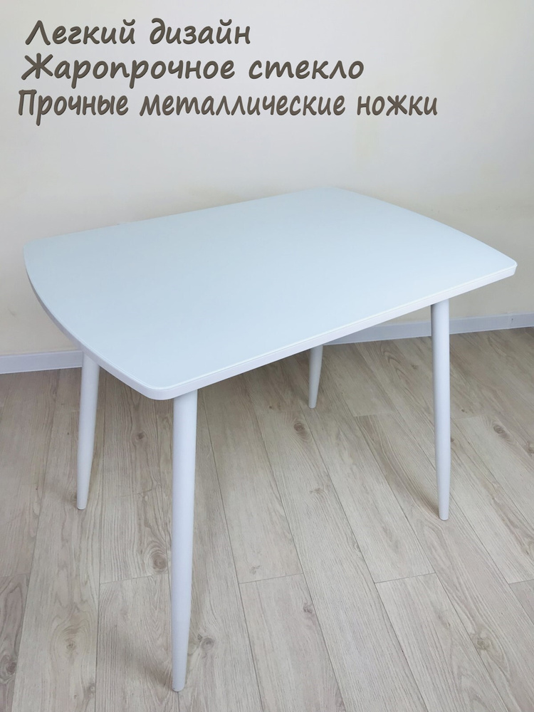 Стол обеденный Стол обеденный со стеклянной столешницей Иния Белый ...