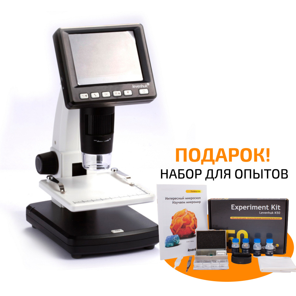 Микроскоп цифровой Levenhuk DTX 500 LCD купить на OZON по низкой цене ...
