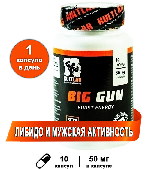 Тестобустер Kultlab Big Gun, 10 капс (для потенции, либидо, повышение ...