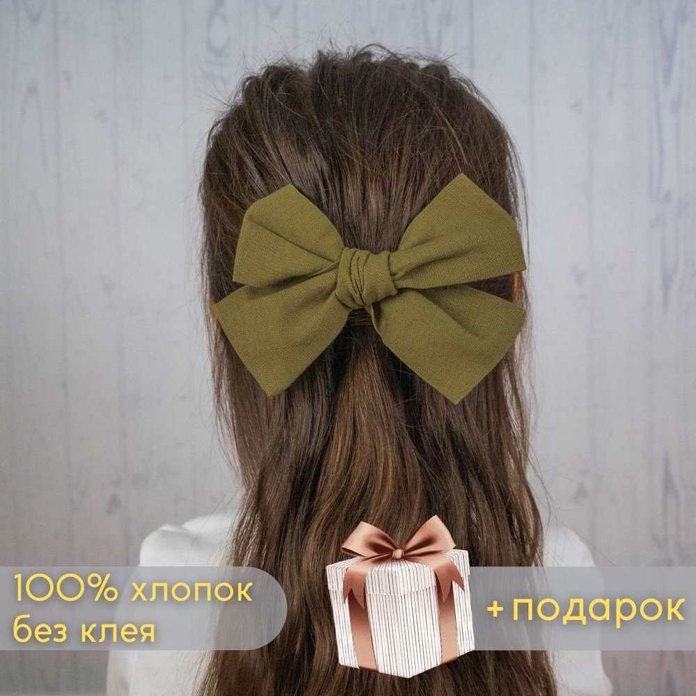Большой бант заколка для волос из хлопка ручной работы / Зеленый Хаки ...