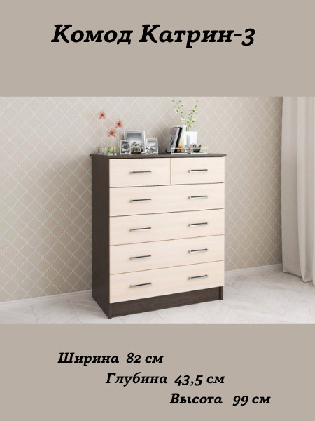 Комод ТЭКС Комод_30_Г_ЛМ_ТЭКС_комод.Катрин-5_ТЭКС, 82x42,5x99 см, 6 ящ ...