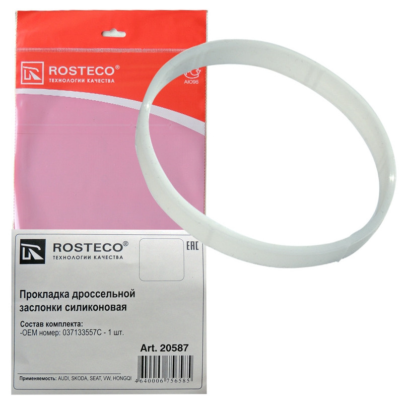 Прокладка дроссельной заслонки VW Golf Jetta Passat Touran Audi A3 ...