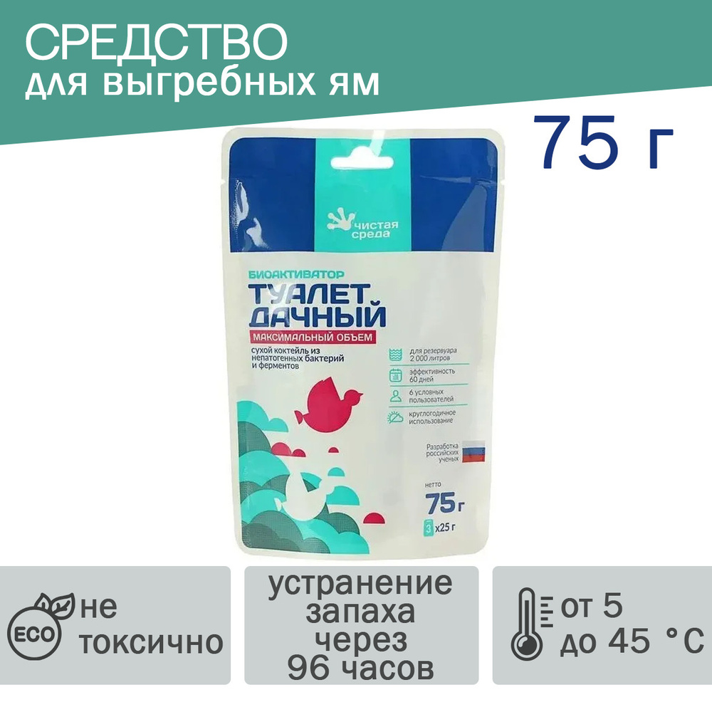 Средство для выгребных ям Туалет дачный максимальный объем - купить с ...