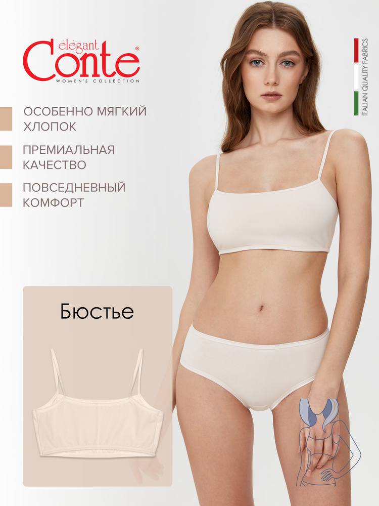 Топ-бюстье бюстье Conte Basic Collection - купить с доставкой по выгодным ценам в интернет ...