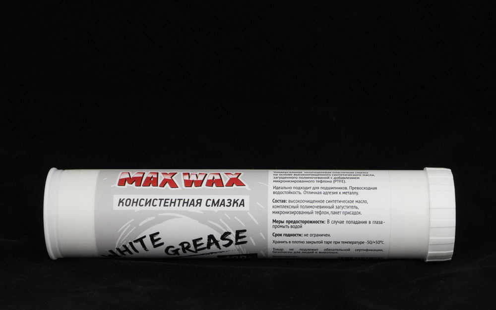 Универсальная консистентная смазка для велосипеда MAX WAX White Grease ...