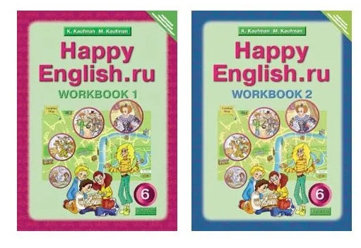 Английский язык. Happy English.ru. 6 класс. Рабочая тетрадь в 2-х ...