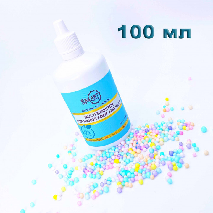 Smart Master Multi Booster Мульти Бустер Смарт для стоп и ногтей, 100 мл - купить с доставкой по ...