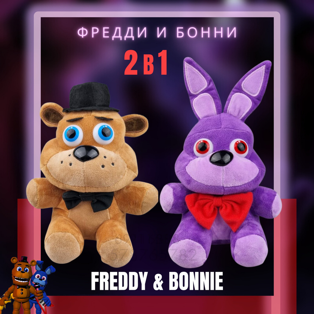 Мягкая игрушка Фредди и Бонни - купить с доставкой по выгодным ценам в ...