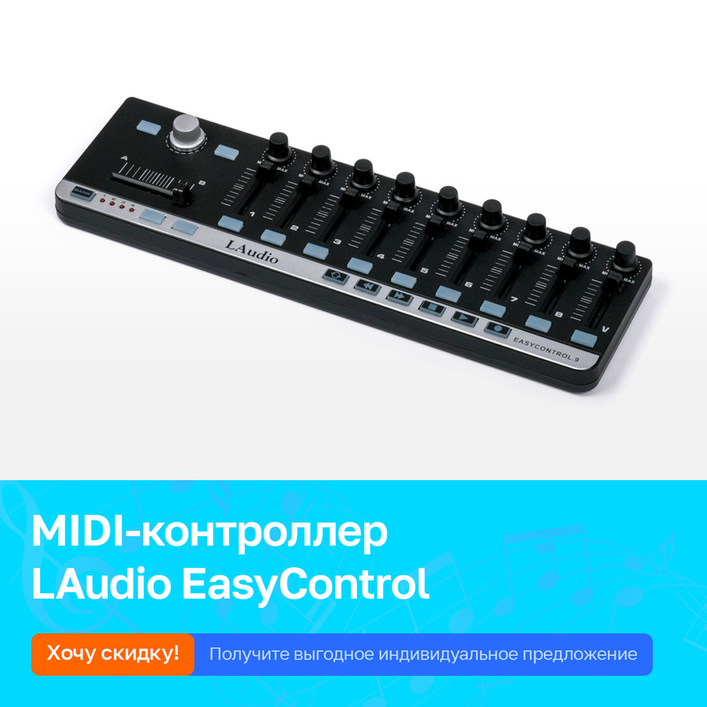 MIDI-контроллер LAudio EasyControl - купить с доставкой по выгодным ...