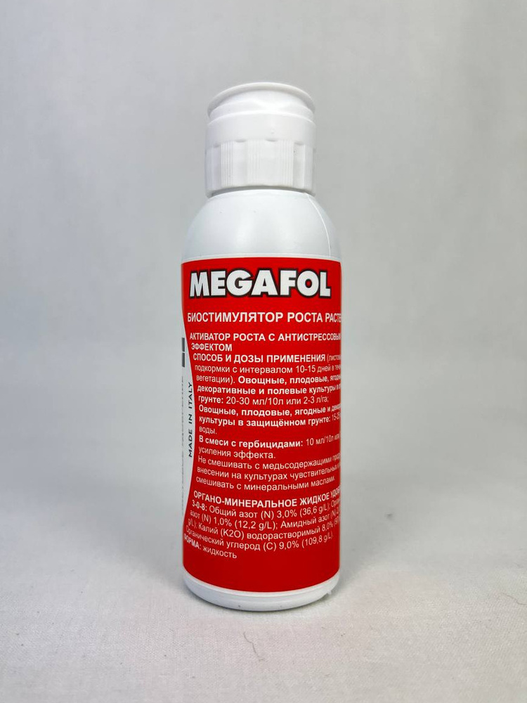 Удобрение Мегафол (Megafol) Valagro антистрессовый стимулятор роста и ...