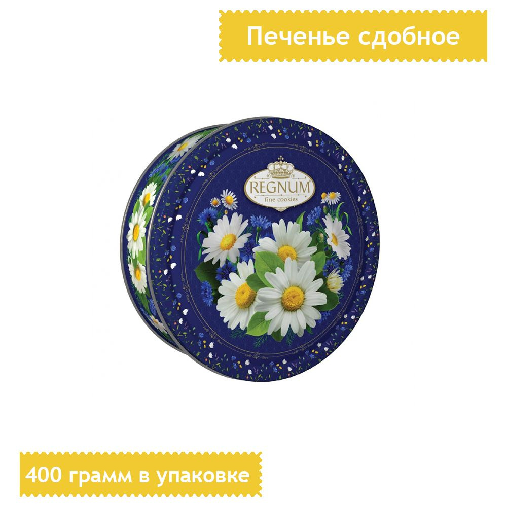 Печенье сдобное Сладкая Сказка Regnum Ромашки микс 400 грамм купить