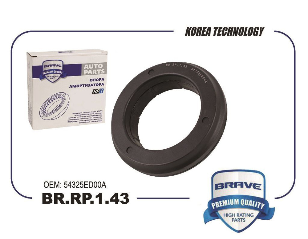 Подшипник опоры амортизатора 54325ED00A BR.RP.1.43 NISSAN Qashqai I ...