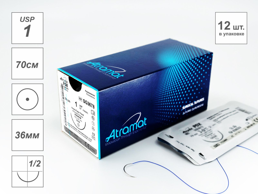 Полидиоксанон, шовный материал АТРАМАТ, USP 1 фиолетовый 70см, игла ...