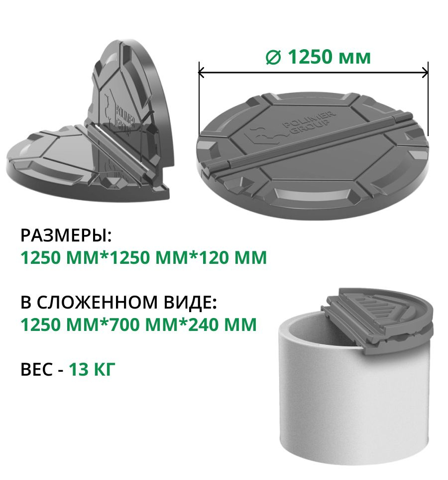 Крышка для ж/б колодца Роса складная (серая) купить по низкой цене с ...