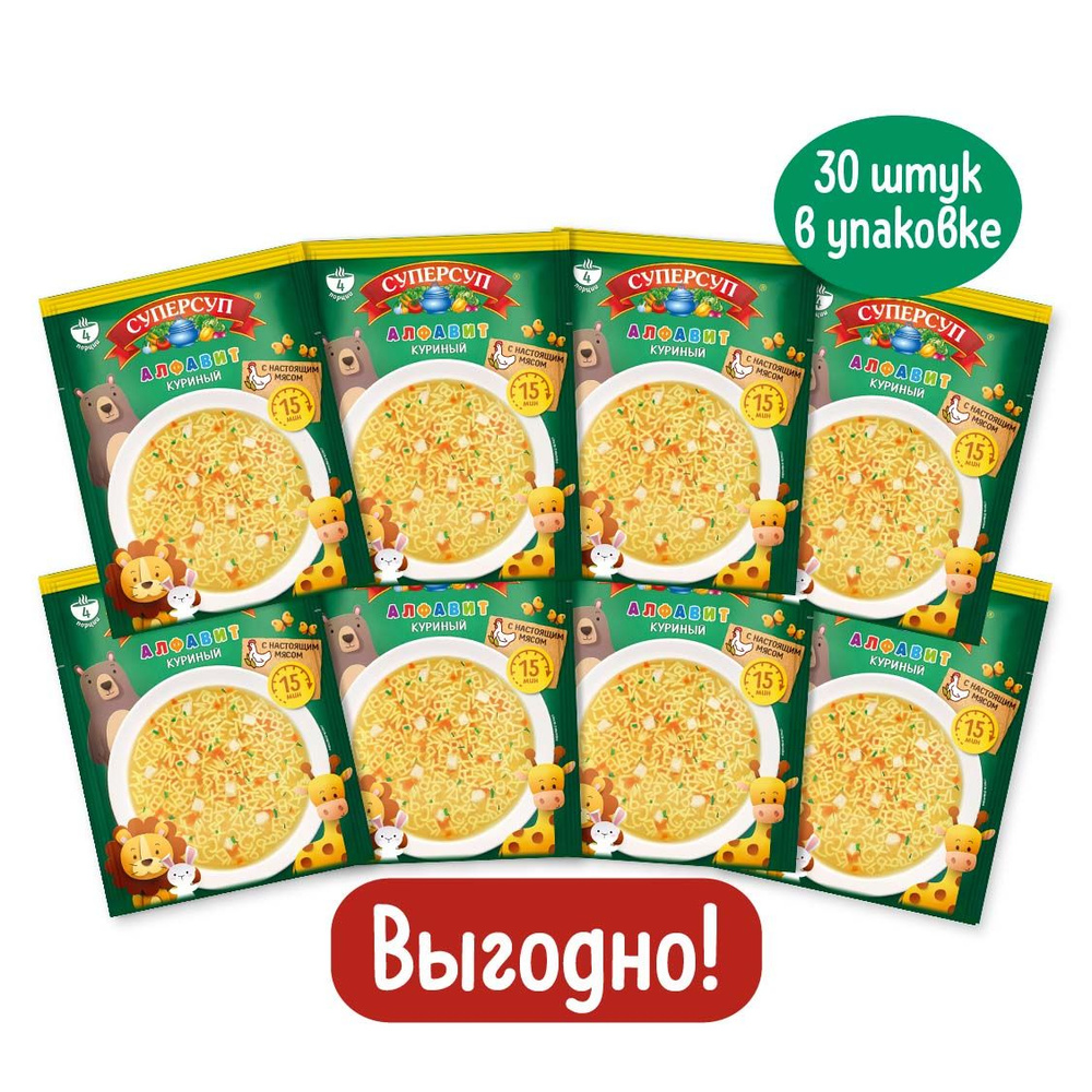Суперсуп Куриный "Алфавит" 70г/30 пакетов в коробке - купить с ...