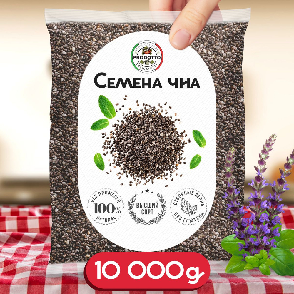 Моно приправы, специи, травы. Чиа семена для похудения 10000 грамм ...