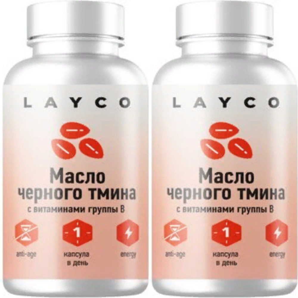 Layco Масло черного тмина с витаминами группы В капс 60(790 мг)/2уп - купить с доставкой по ...