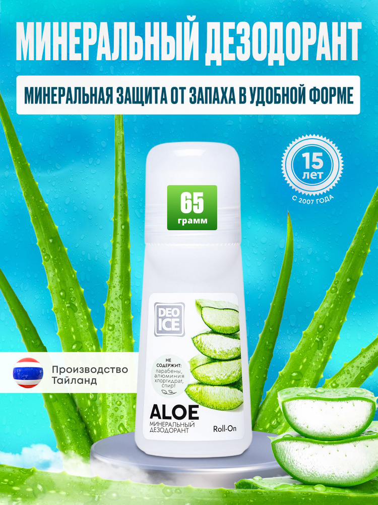 Aloe Heng Fang купить на OZON по низкой цене