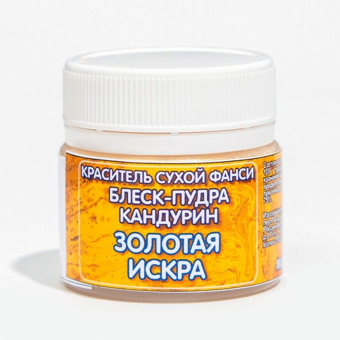Кандурин Золотая искра , 5 г - купить с доставкой по выгодным ценам в ...