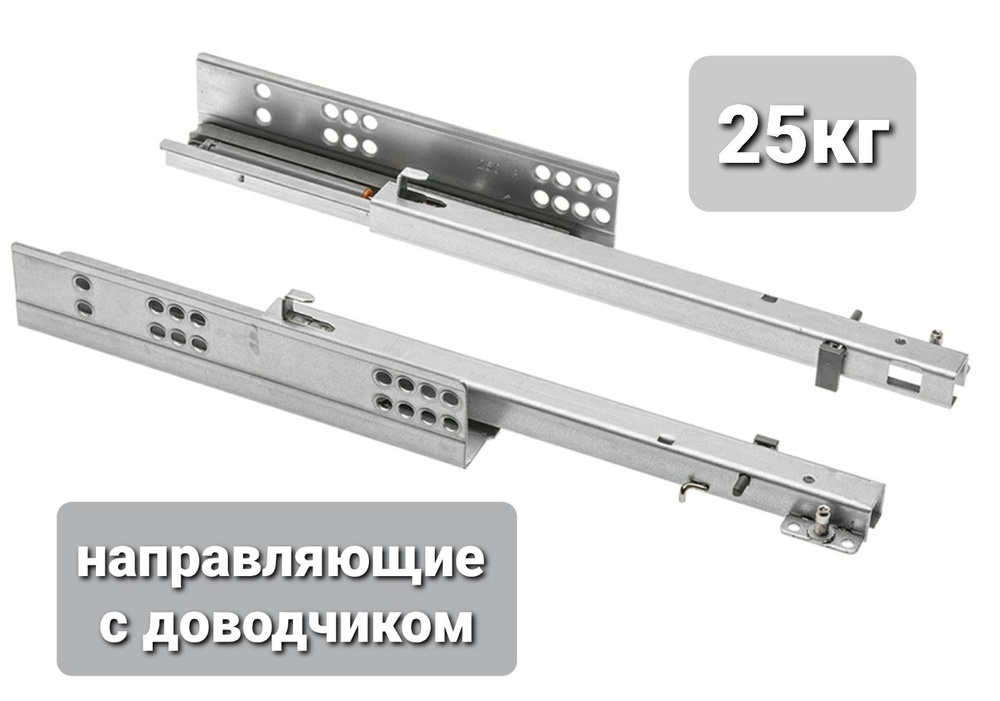 Направляющие MODERN SLIDE не полного 3/4 выдвижения L-300 для ...