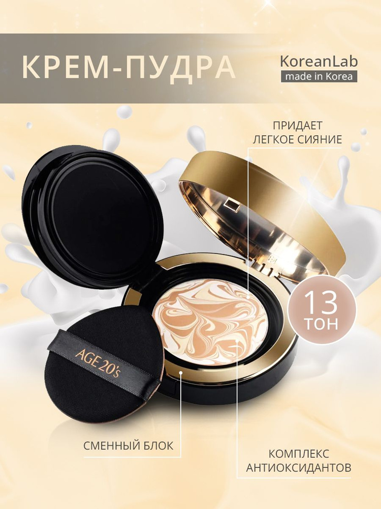 AGE 20's Кушон для лица, Тональная основа для лица 20's Signature ...