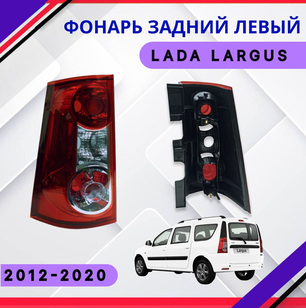 Задний фонарь автомобильный SAT, 1.2W купить по выгодной цене в интернет-магазине OZON (860318676)