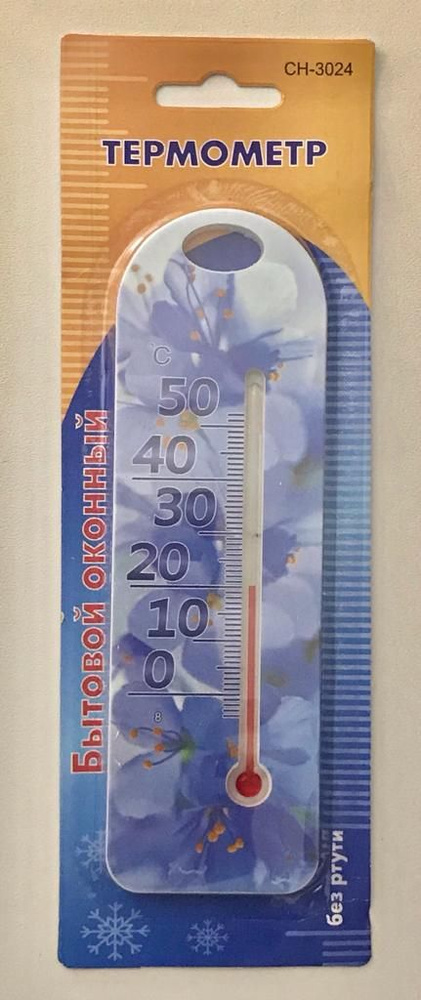 Термометр комнатный настенный на гвоздике без ртути 0С +50С купить по ...