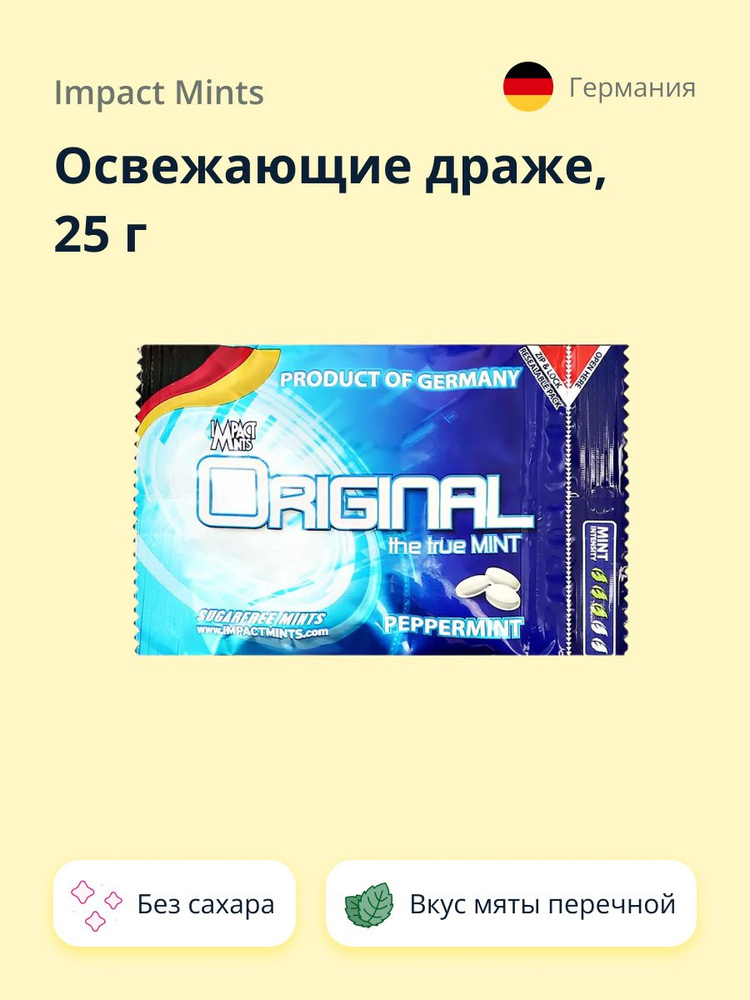 IMPACT MINTS Освежающие драже ORIGINAL без сахара со вкусом мяты ...