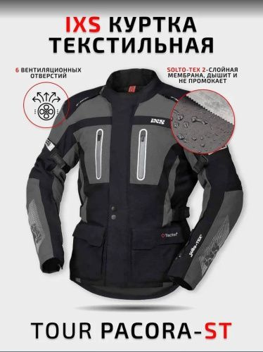 Мотокуртка IXS - купить с доставкой по выгодным ценам в интернет ...