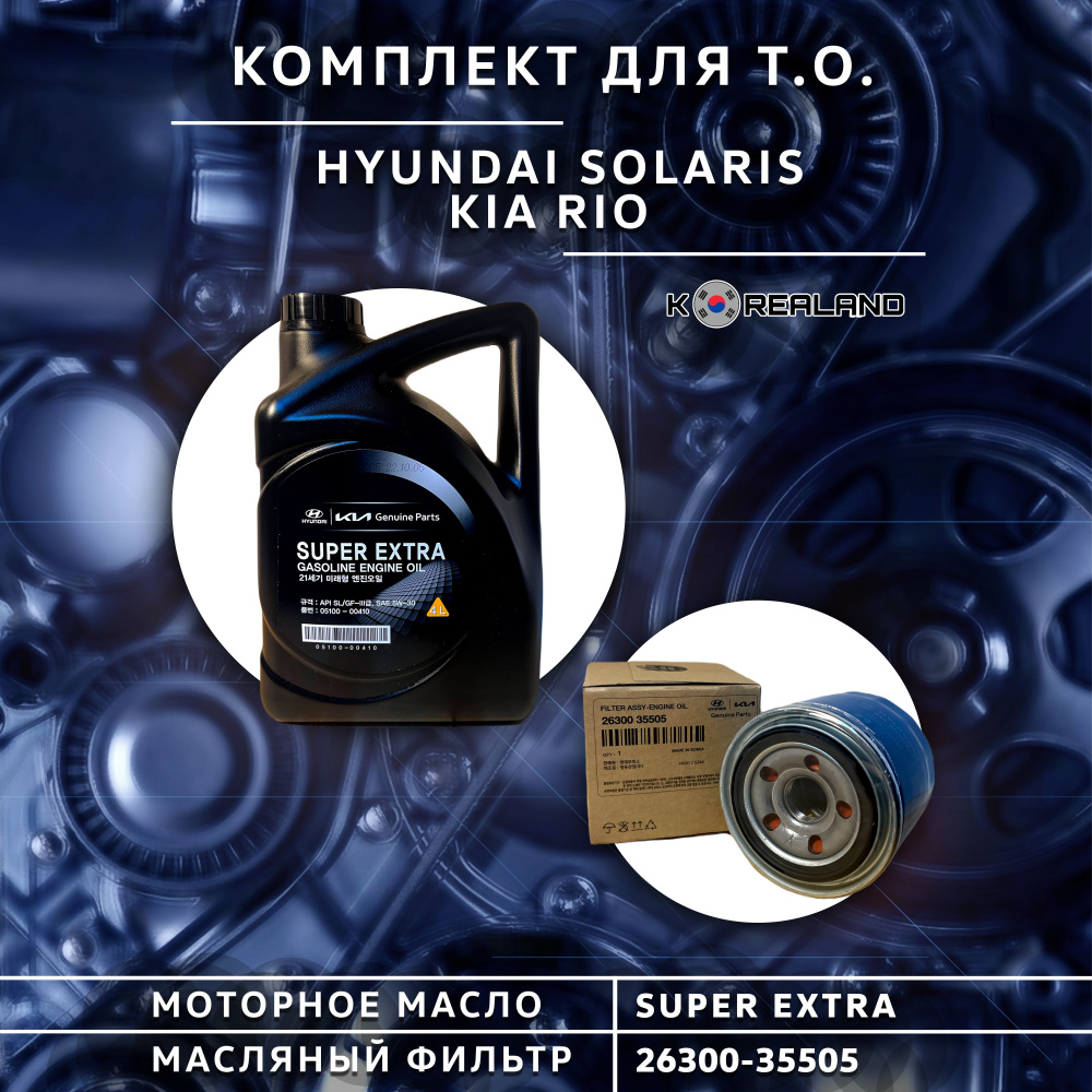 Масло моторное Hyundai-KIA 5W-30 Полусинтетическое - купить в интернет-магазине OZON (885906658)