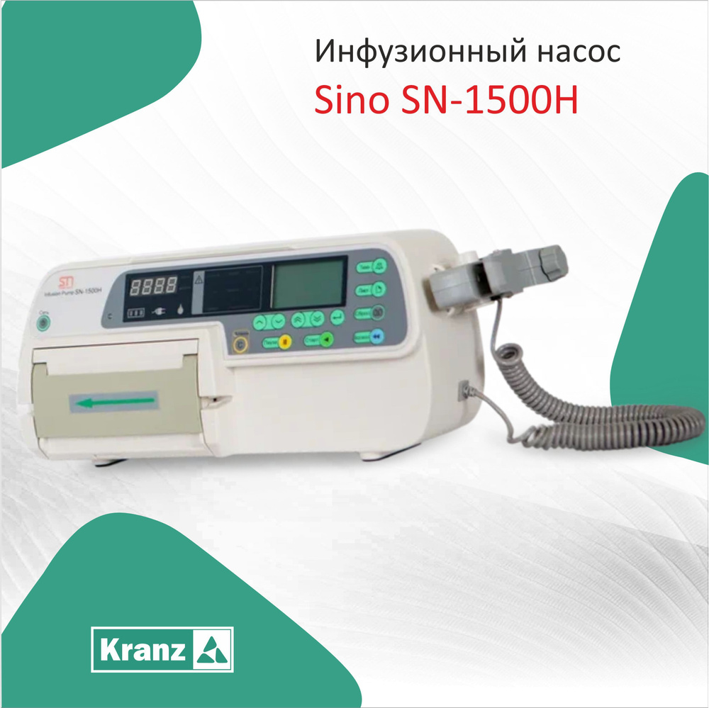 Инфузионный насос, инфузомат SN-1500H с функцией подогрева препаратов ...