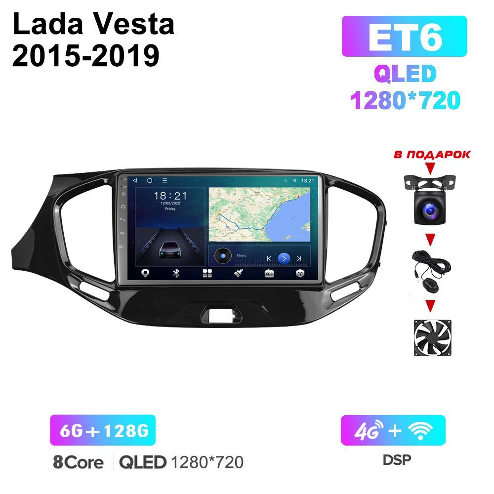 магнитола 2 DIN Андроид Лада Веста/Lada Vesta 2015-2019 6/128Гб 720P ...