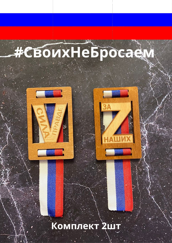 Значок на 9 мая - купить по выгодным ценам в интернет-магазине OZON ...