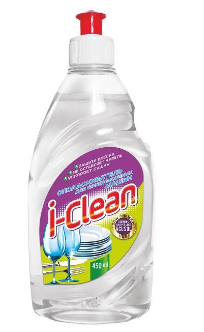 Ополаскиватель для посудомоечных машин I-Clean, 450мл - купить с ...