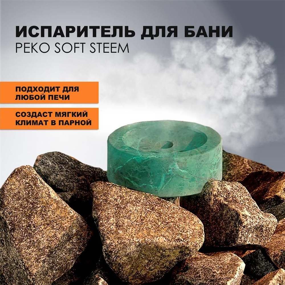 Испаритель для бани / паровая пушка для бани PEKO Soft Steam - купить с ...