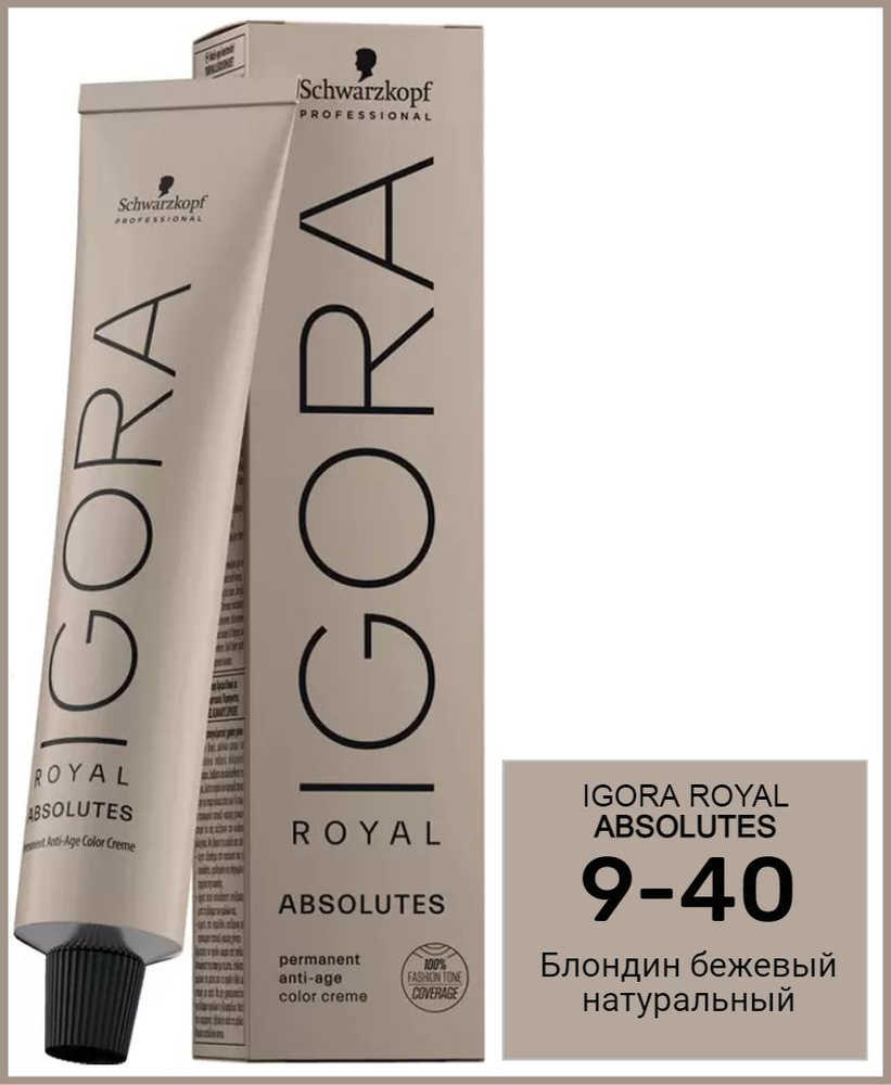 Schwarzkopf Professional Краска для волос, 60 мл - купить с доставкой ...