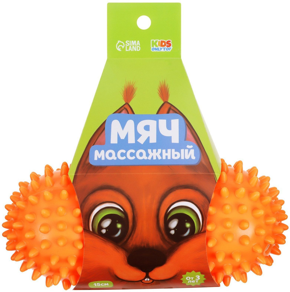 Массажный мячик "Белочка" двойной с шипами, мяч ёжик сдвоенный ...