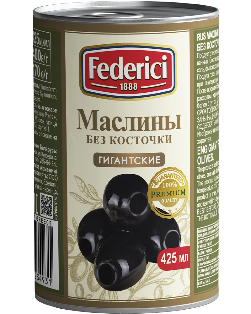 Маслины Federici Гигантские без косточки, 400 гр. - 4 шт - купить с доставкой по выгодным ценам ...