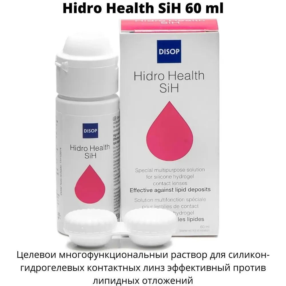 Раствор для Контактных Линз Disop Hidro Health SiH 60 мл. купить на ...