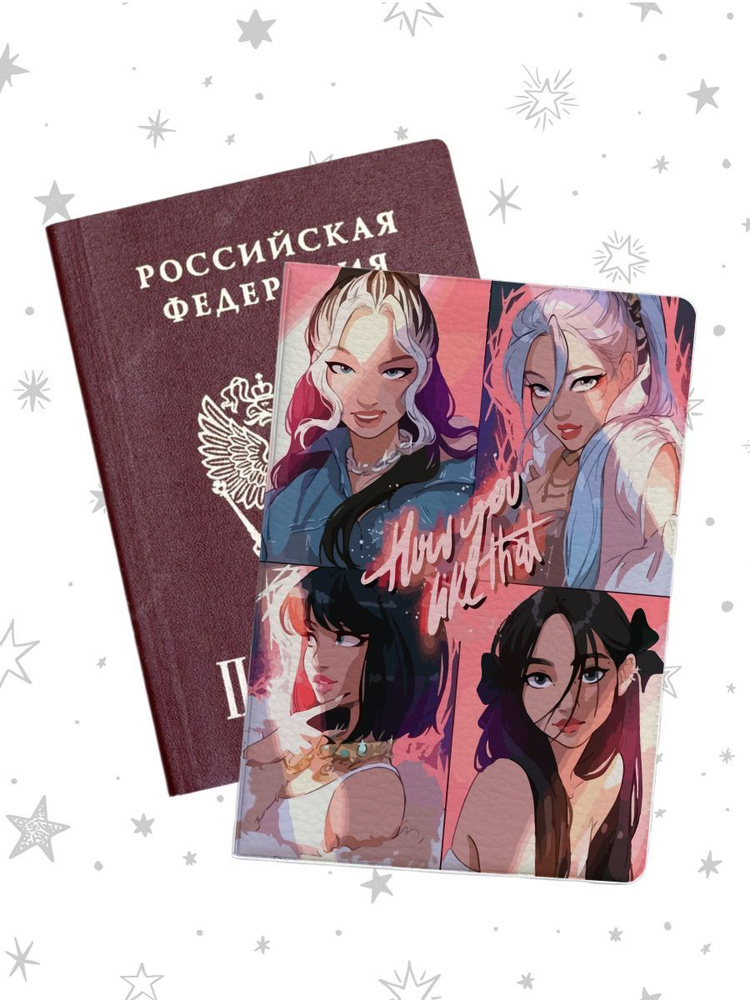 jojo print Обложка для паспорта - купить с доставкой по выгодным ценам ...