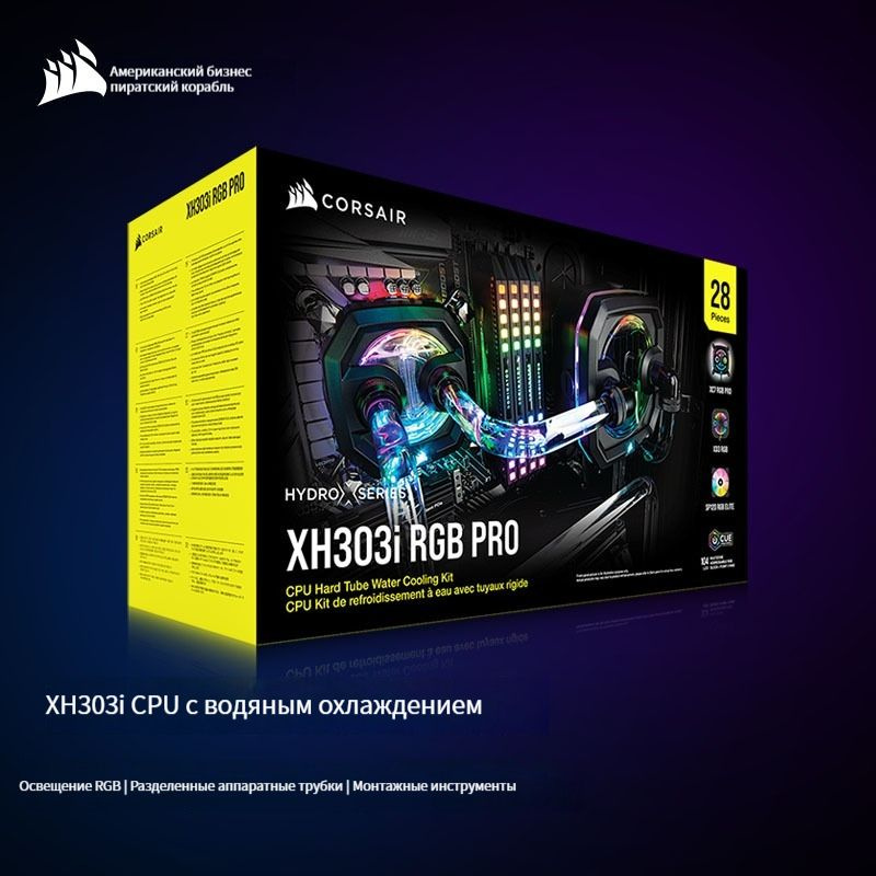 Теплоотвод процессора,Corsair iCUE XH303i RGB PRO Пользовательский ...